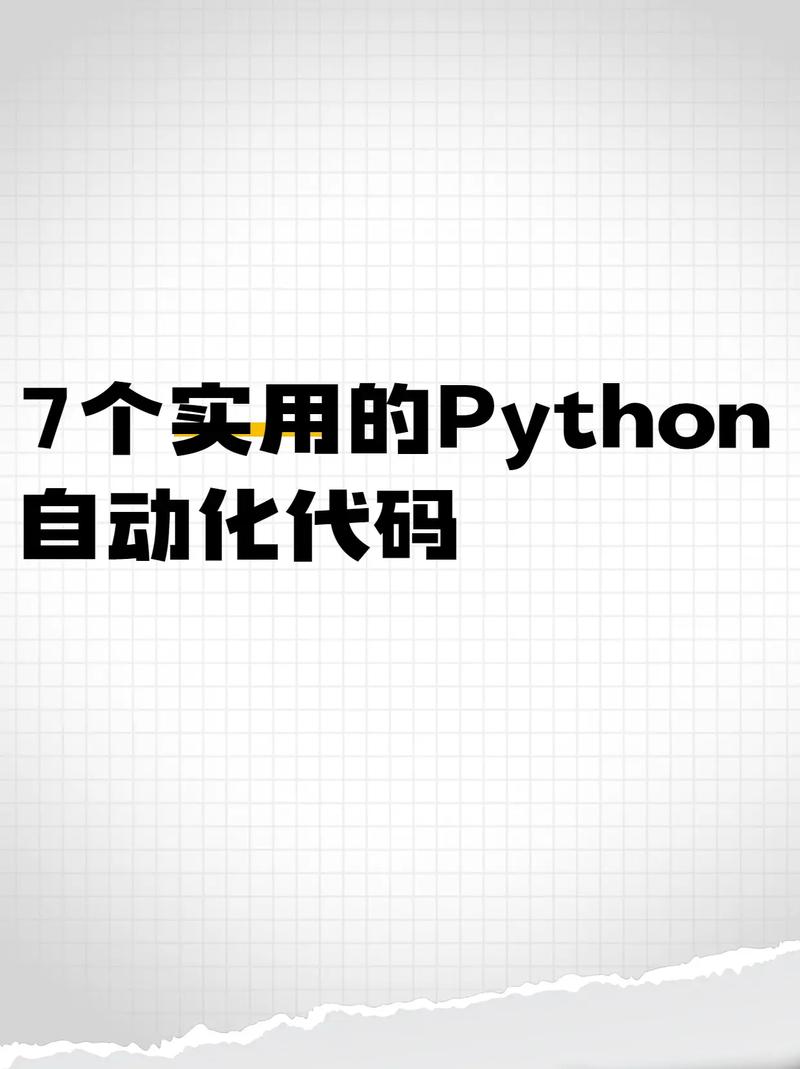 Python自动化办公代码模板python自动化办公源代码python自动办公代码 Csdn博客
