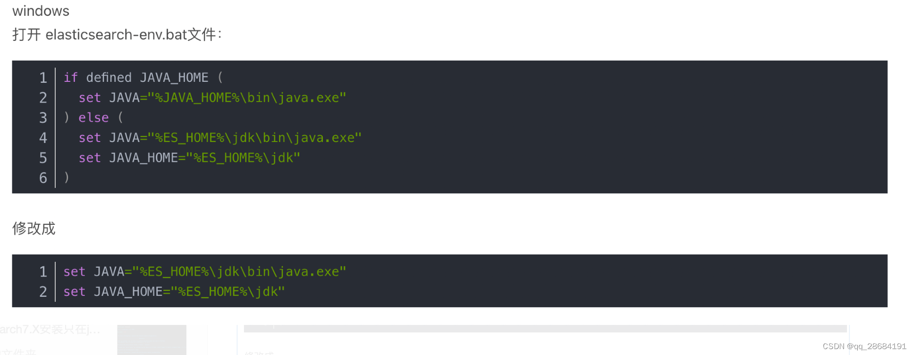 ElasticSearch7.X安装部署_elasticsearch7安装-CSDN博客