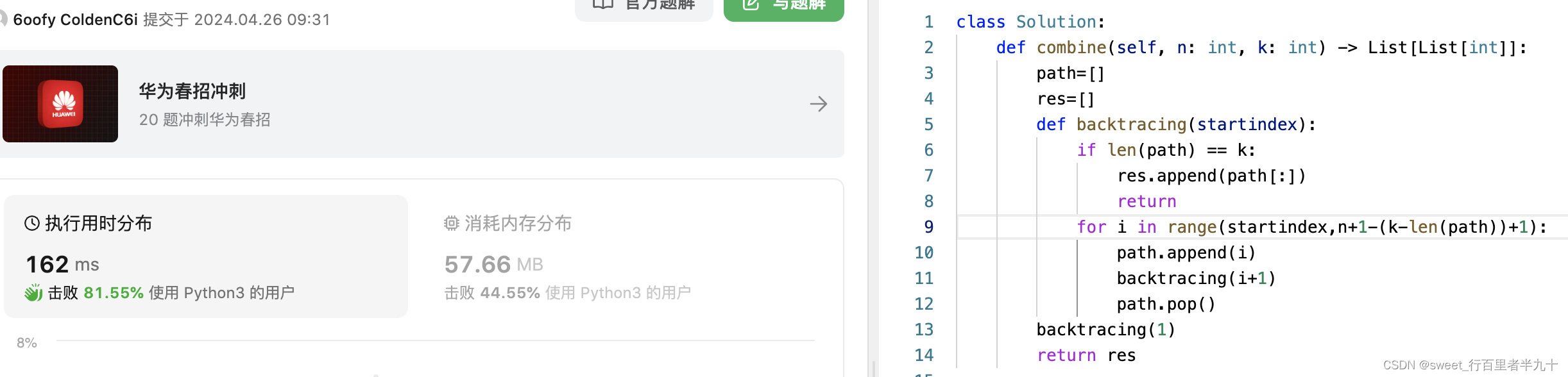 算法刷题-回溯-Leetcode-77. 组合(python)_leecode 77 组合 pyhton-CSDN博客