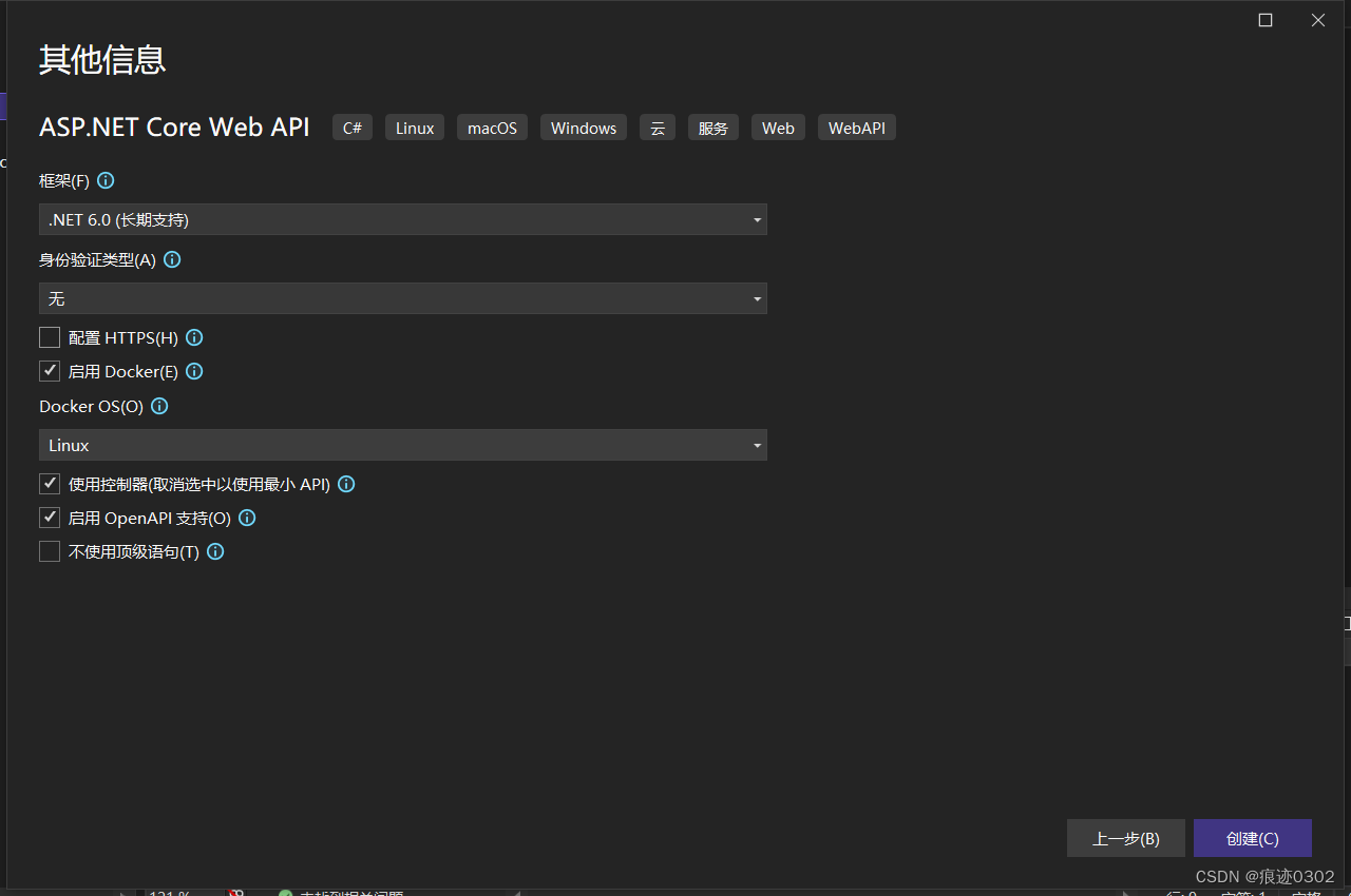 Wpf实战项目九（api篇）：创建webapi项目，数据库迁移，efcore Wpf Webapi Csdn博客