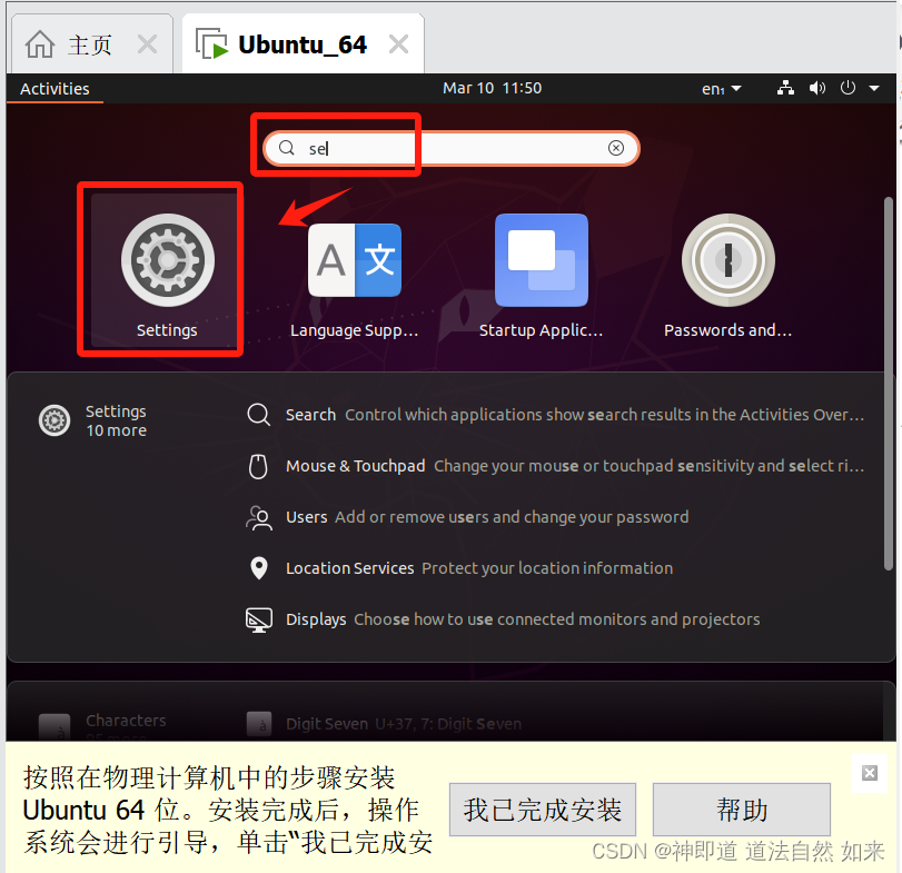 如何安装“Ubuntu 20.04桌面版，在win10系统“？_ubuntu20.04桌面版-CSDN博客