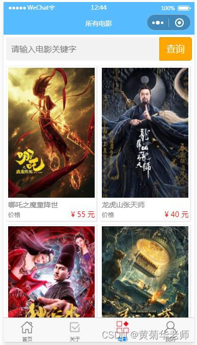 前后端分离项目，vue+uni-app+php+mysql电影院售票小程序系统设计与实现_uniapp+php开发的影票返利系统-CSDN博客