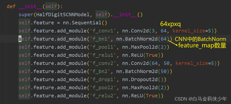 深入理解BatchNorm的原理、代码实现以及BN在CNN中的应用_batchnorm实现-CSDN博客
