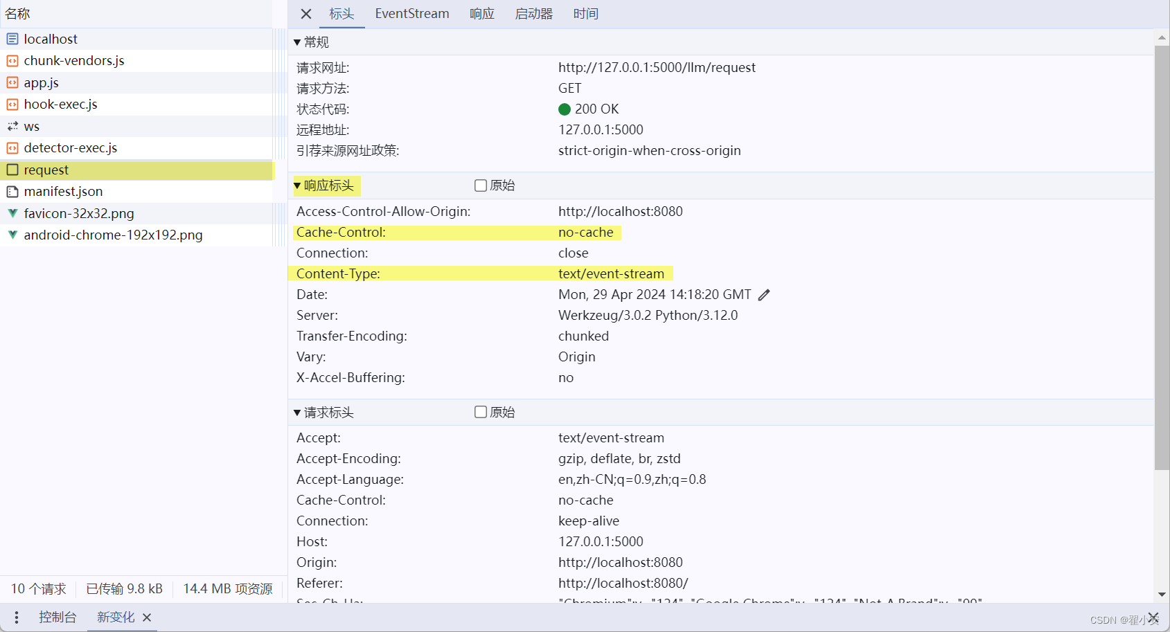 Vue2实现流式输出–新手教程_vue2 sse-CSDN博客