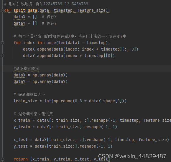 基于pytorch使用lstm和多头attention风速预测项目实战（单特征）torch Lstmattention Csdn博客