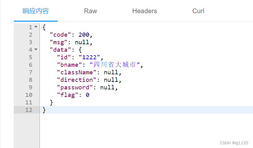 Spring的 @ControllerAdvice 之 ResponseBodyAdvice对响应结果进行增强-CSDN博客
