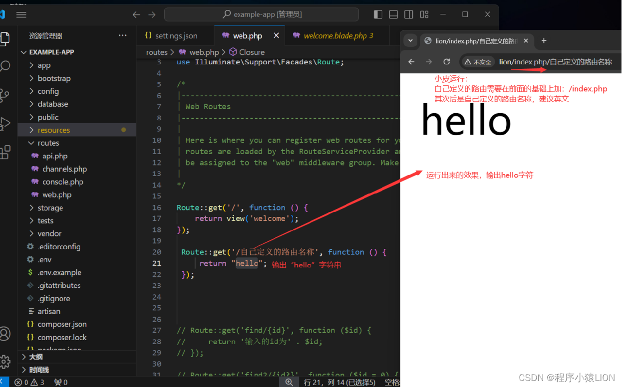 小皮PHPstudy软件 -＞ laravel项目配置路由步骤_小皮软件-CSDN博客