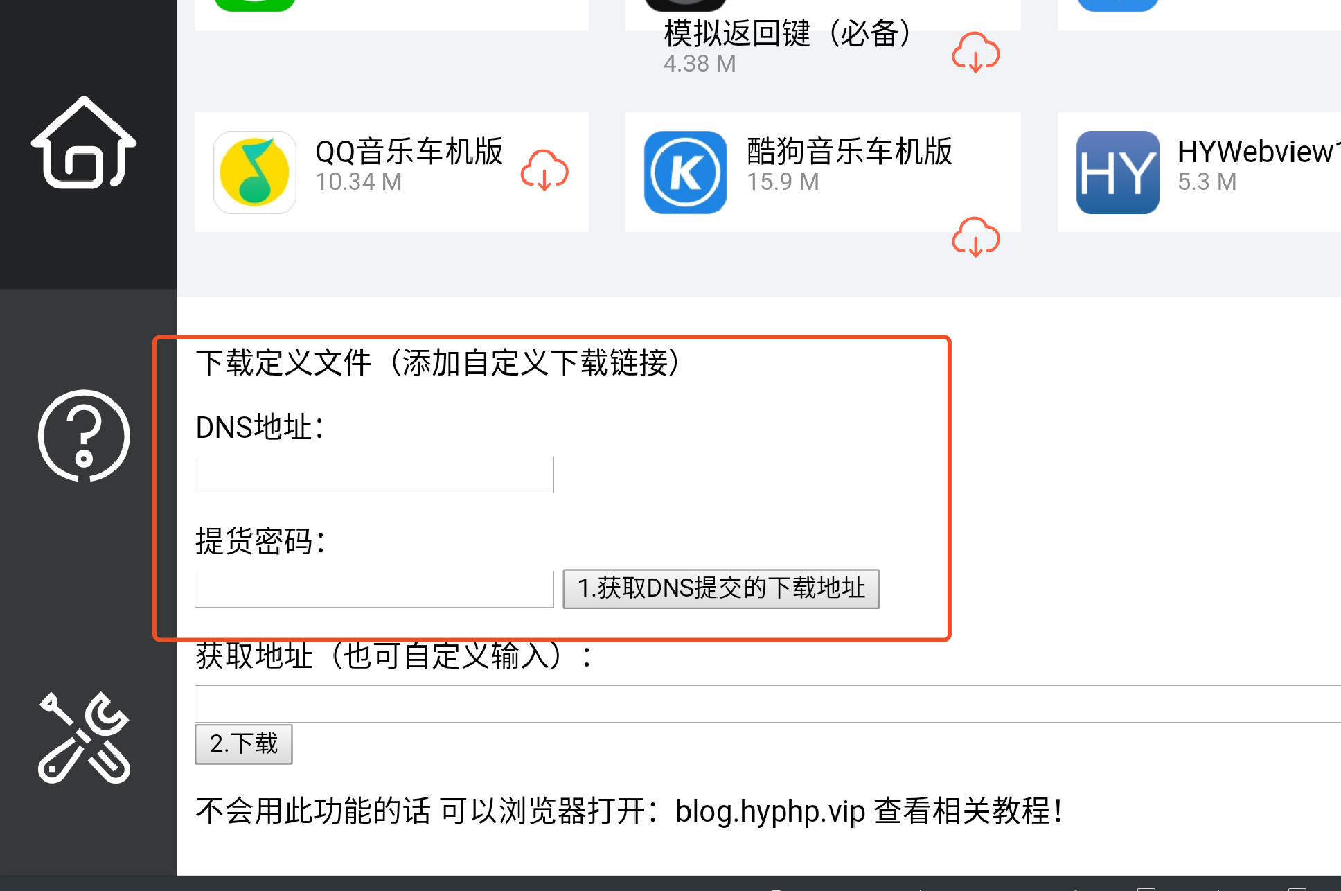 webview加载php文件,HYWebview下载自定义文件教程-CSDN博客