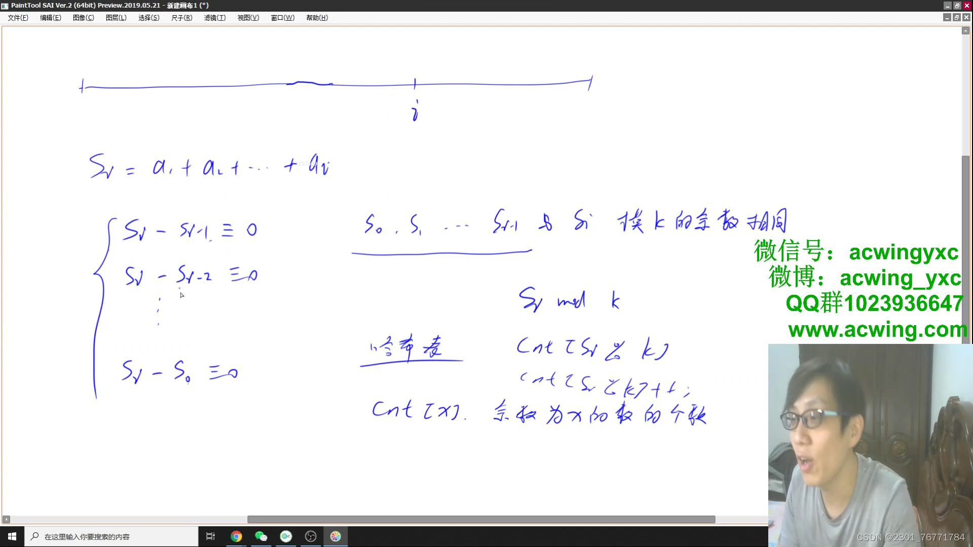 AcWing题库中的二维前缀和与相关计算问题-CSDN博客