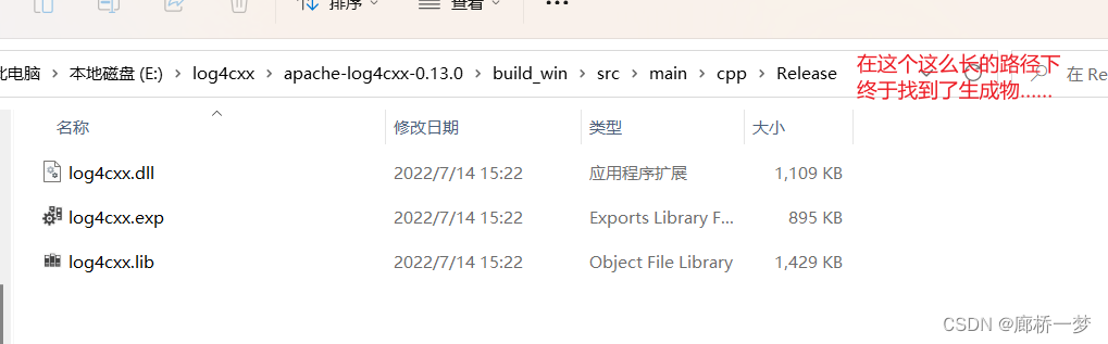 windows用VS2019下编译log4cxx日志库_log4cxx编译-CSDN博客