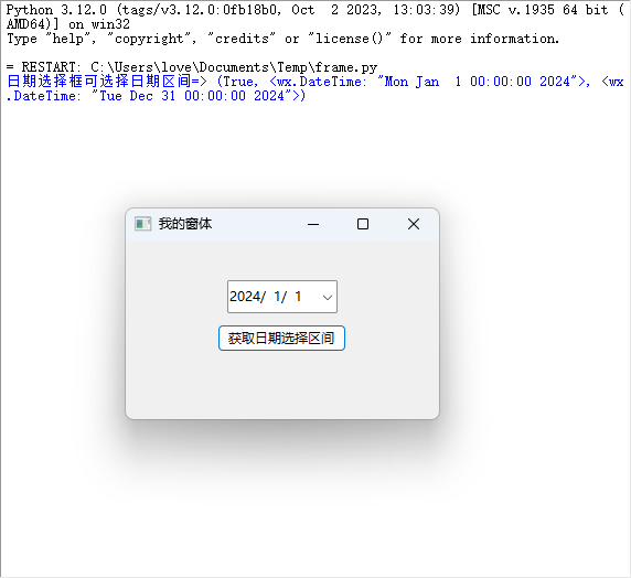 wxPython中wx.adv.DatePickerCtrl用法-CSDN博客