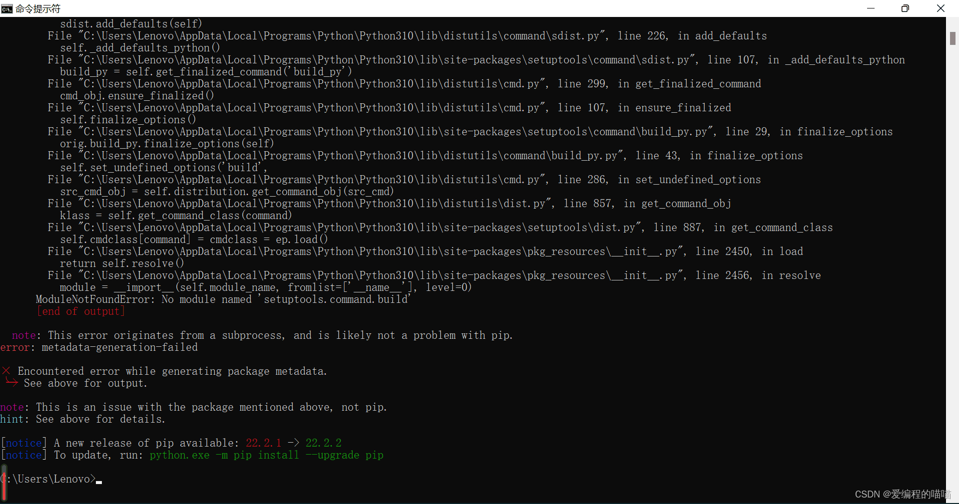 ModuleNotFoundError: No module named ‘setuptools.command.build‘解决方案_modulenotfounderror: no ...