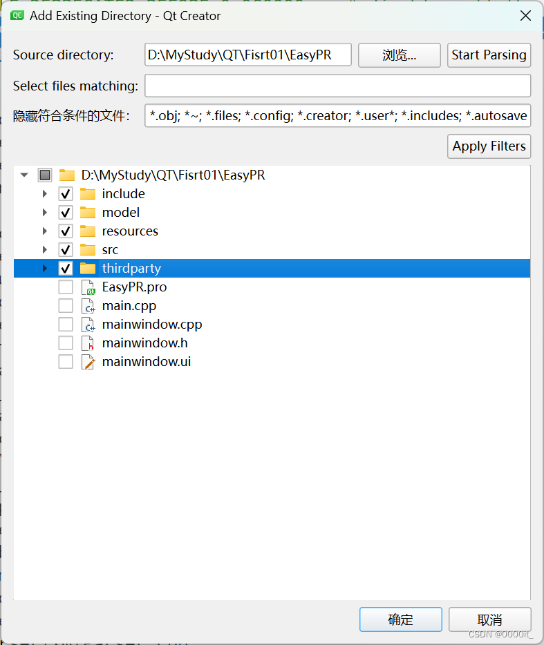 Qt配置EasyPR(一次性解决问题)-CSDN博客
