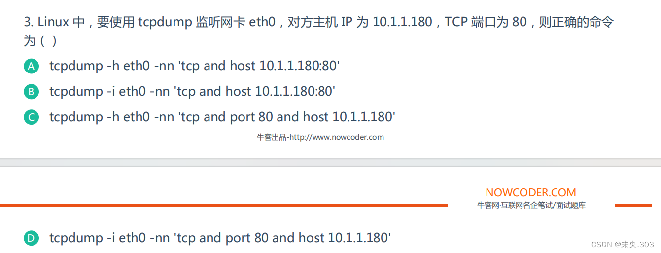 【笔试强训选择题】Day48.习题（错题）解析-CSDN博客