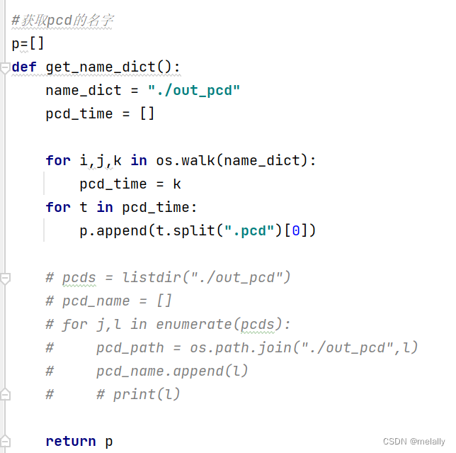 Python: 用open3D库，连续多帧显示点云（查看localization pose的好坏）_open3d 连续播放pcd点云-CSDN博客