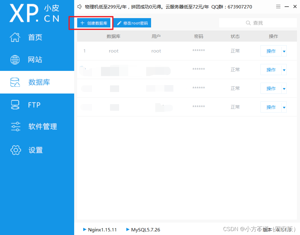 ZZCMS在PHPstudy环境中的安装教程,-CSDN博客