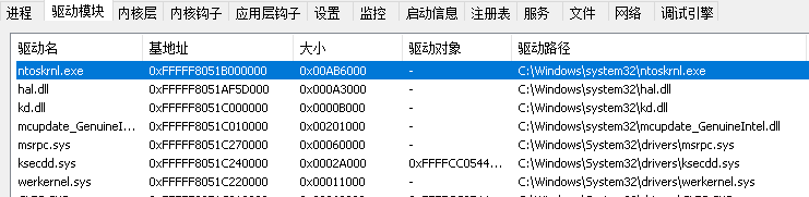 5.2 Windows驱动开发：内核取KERNEL模块基址_c语言 win 驱动 kernellib-CSDN博客