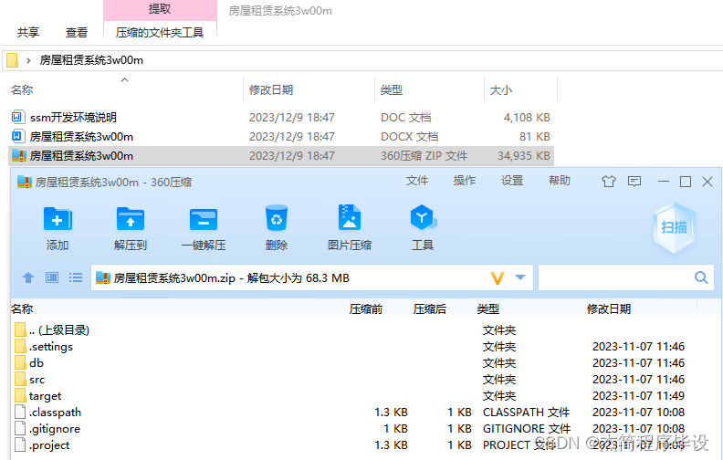 Java计算机毕业设计房屋租赁系统（附源码springboot开题论文部署）房屋出租系统java代码问题及解决办法 Csdn博客 