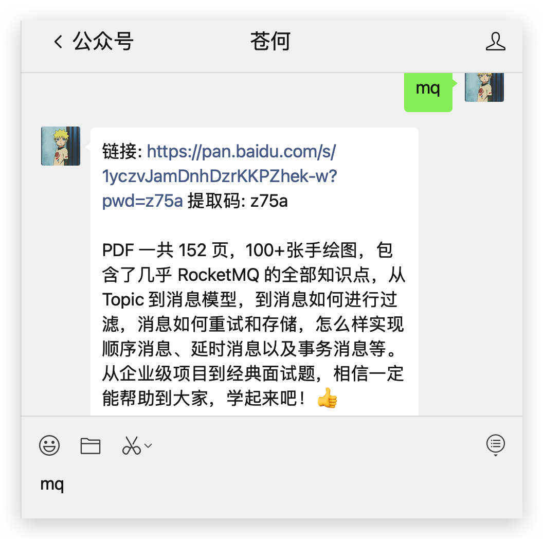 耗时30天，3.9万字，100多张手绘图，《RocketMQ从入门到精通》.pdf发布啦！-CSDN博客