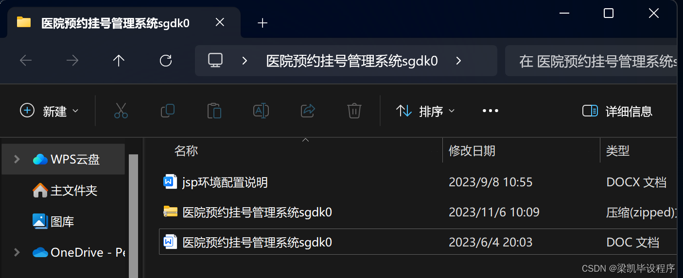 医院预约挂号管理系统(JSP+java+springmvc+mysql+MyBatis)_基于mvc的网上预约挂号系统-CSDN博客