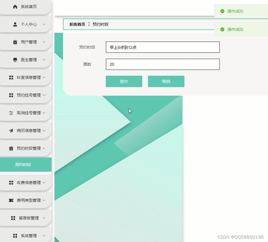 PHP+mysql+vue医疗挂号预约系统evj17_基于php+vue+mysql的社区门诊管理微信小程序-CSDN博客
