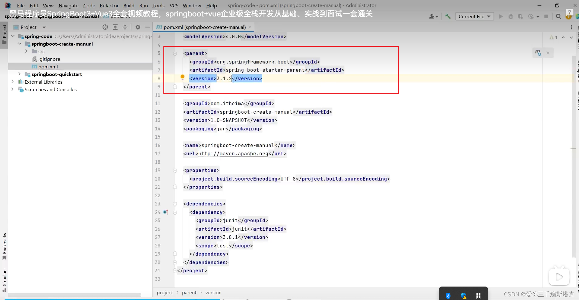 大事件后端项目02----springboot工程创建_出事话构建springboot工程-CSDN博客