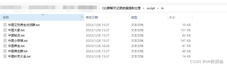 用python掌握qq群聊天记录数据分析python抓取qq聊天记录 Csdn博客