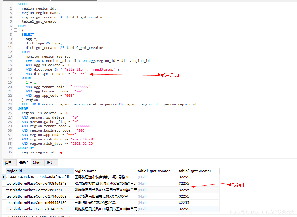Sql基础知识:join操作后面的on与where的区别sql Join时条件写在on后面和where后面的区别 Csdn博客