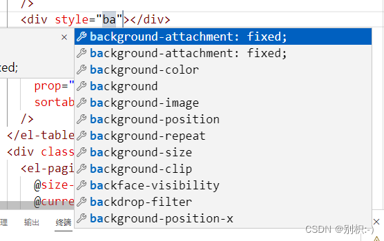 VSCode写style的时候不提示_vscode style 提示-CSDN博客