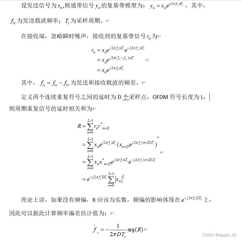 matlab实现OFDM_ofdm matlab-CSDN博客