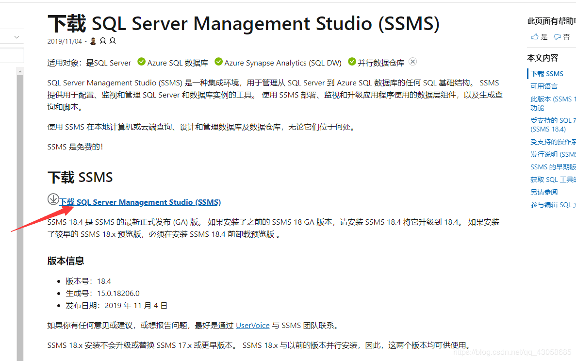 sql server操作mysql_SQL Server免费版的安装以及使用SQL Server Management Studio(SSMS)连接数据库的图文方法...-CSDN博客