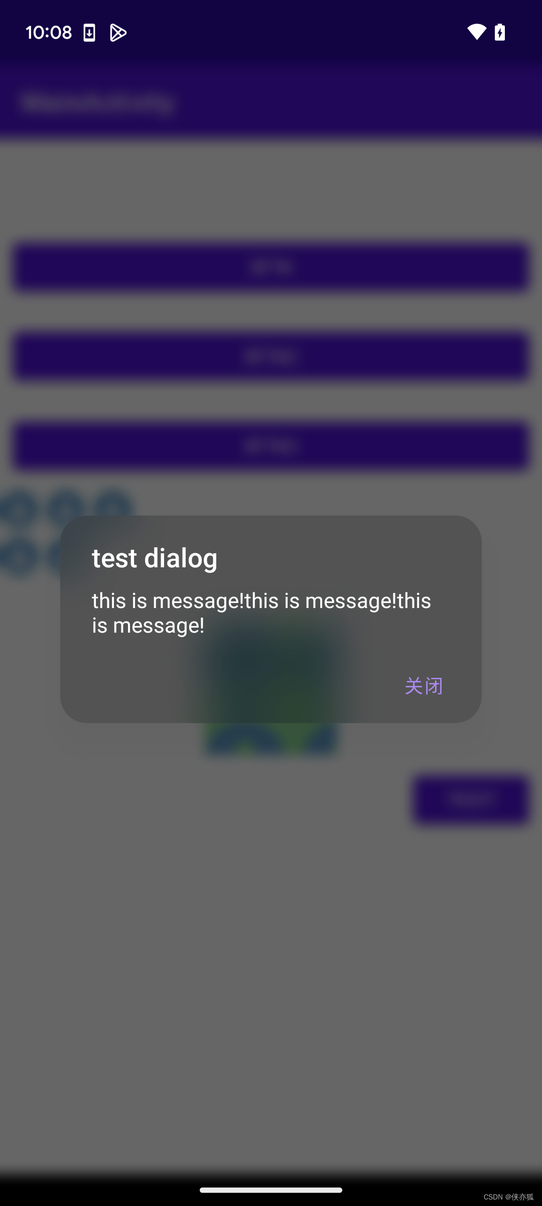 Android12 弹窗外部、内部高斯模糊效果实现_android rendereffect-CSDN博客