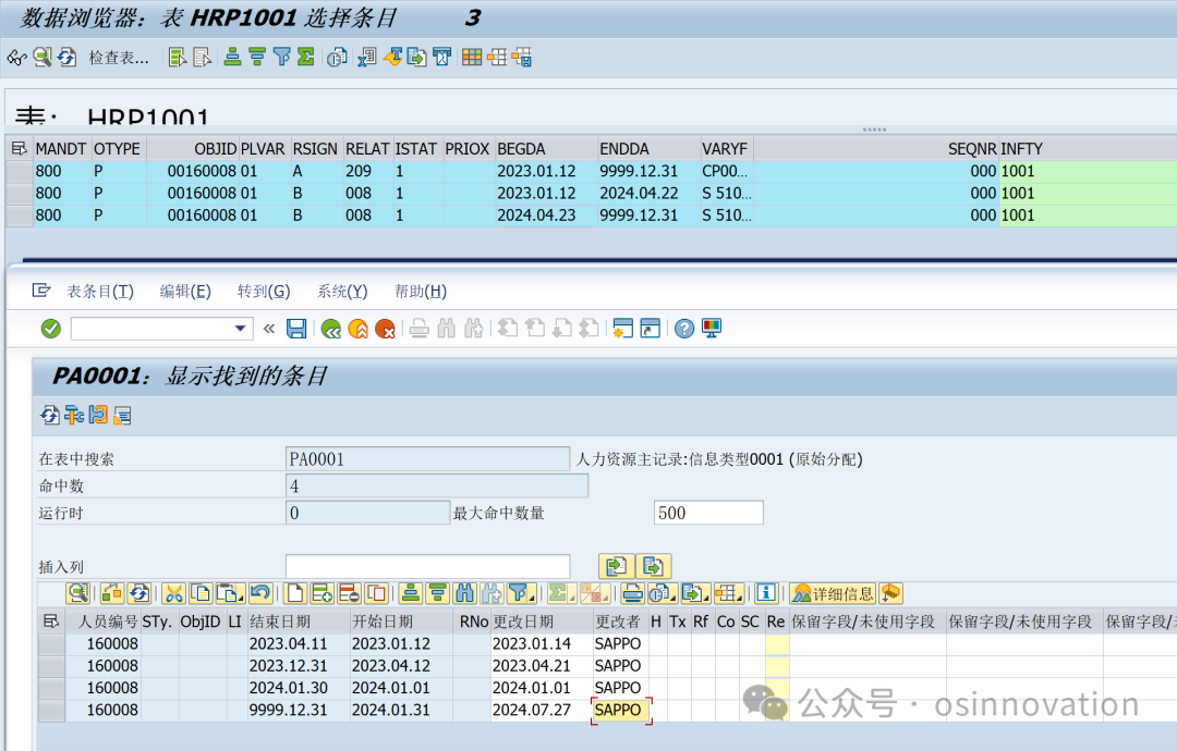 SAP HCM OM与PA集成相关报表案例分析_rhinte00-CSDN博客