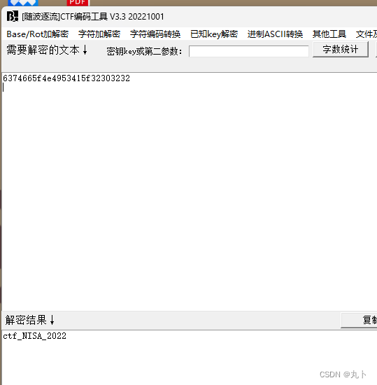 [NISACTF 2022]huaji？_[nisactf 2022]huaji1-CSDN博客