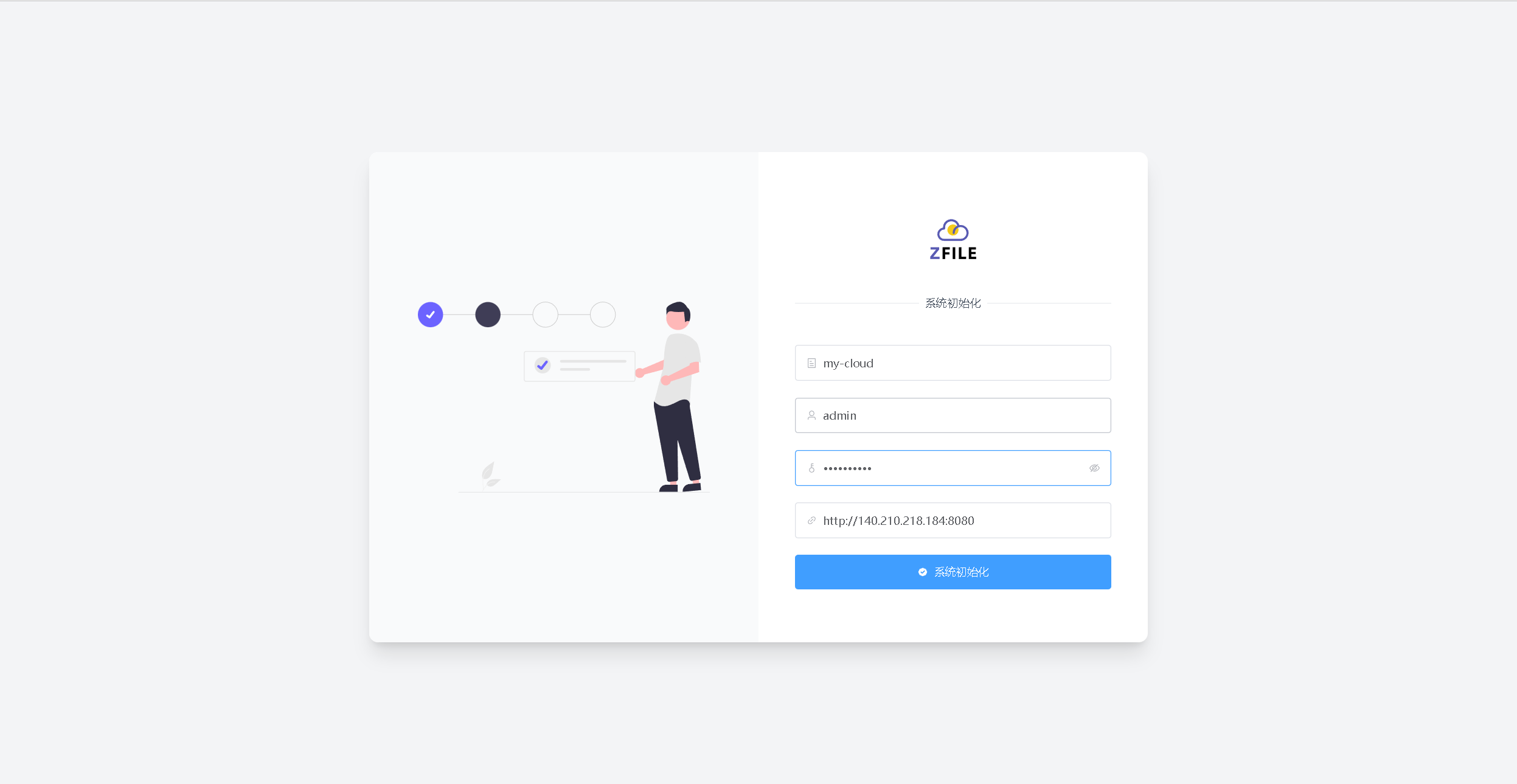 部署ZFile在线网盘_zfile 授权有什么用-CSDN博客