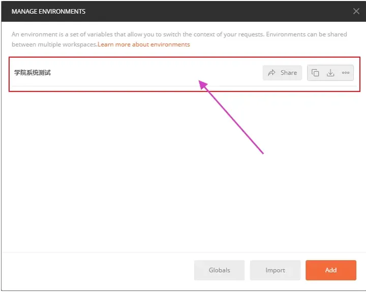 Postman —— 配置环境变量_postman environment-CSDN博客