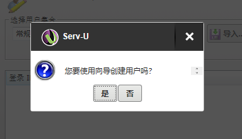 Windows系统本地部署FTP服务器Serv-U并实现远程访问传输文件_serv-u搭建ftp服务器-CSDN博客