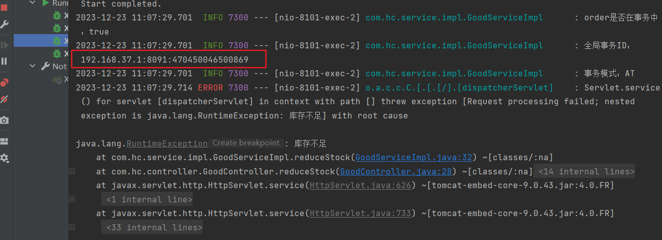 八、Seata的XA模式_seata xa模式-CSDN博客
