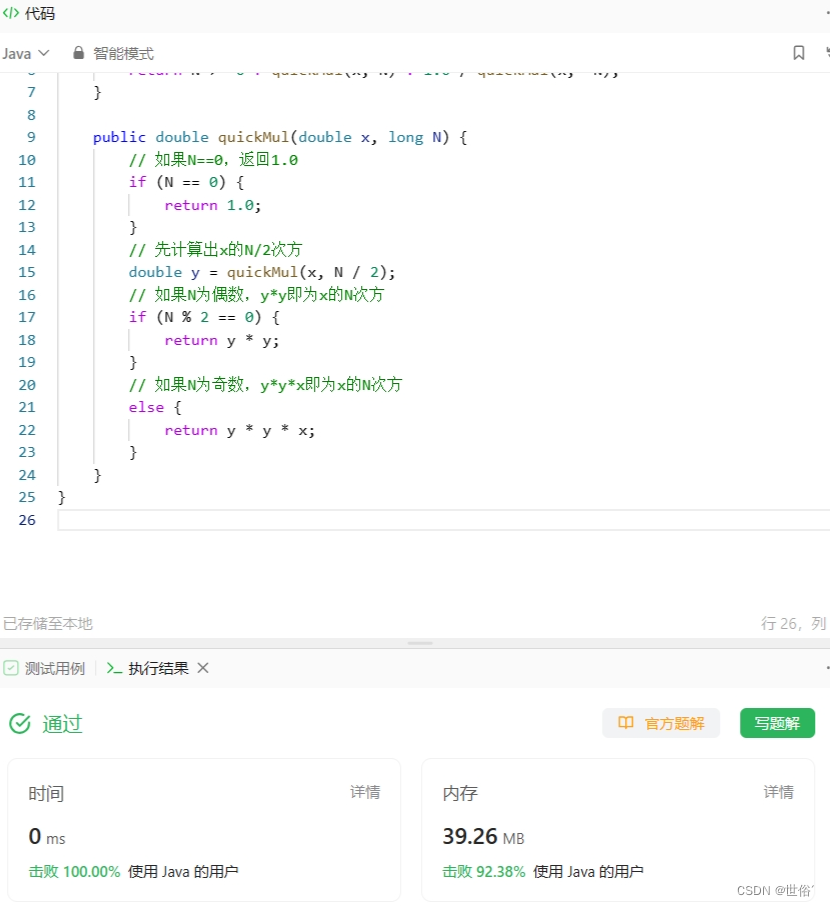 怒刷LeetCode的第21天（Java版）_leetcode 21 java-CSDN博客