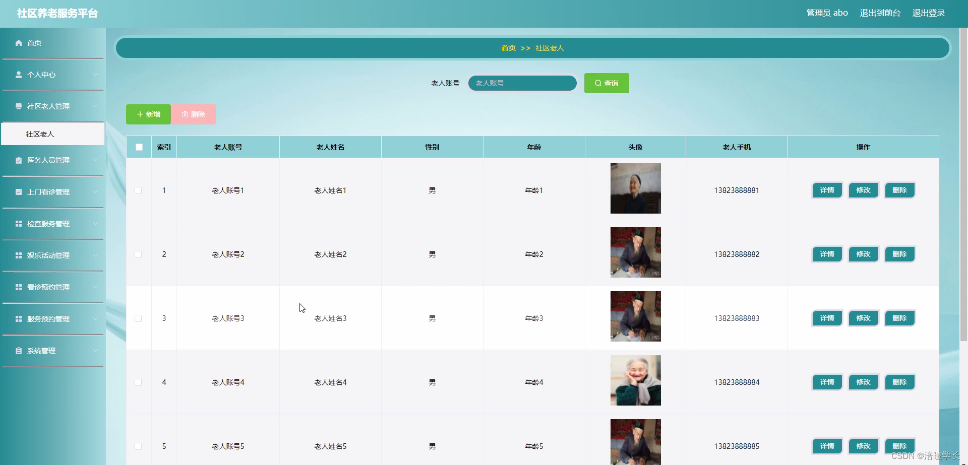 [附源码]java+ssm计算机毕业设计java社区养老服务平台9d127【源码、数据库、LW、部署】-CSDN博客