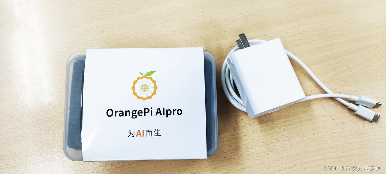 香橙派OrangePi AIpro，助力国产AIoT迈向新的台阶！_orange pi-CSDN博客