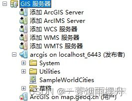 利用Arcgis发布wmts服务_vmsarcgis-CSDN博客