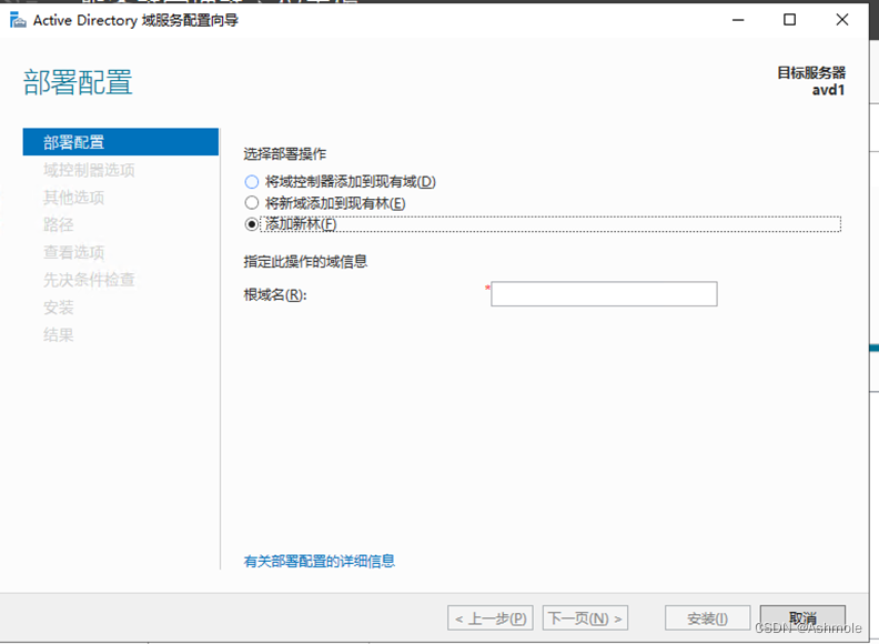 Fileserver DFS_windows dfs-CSDN博客
