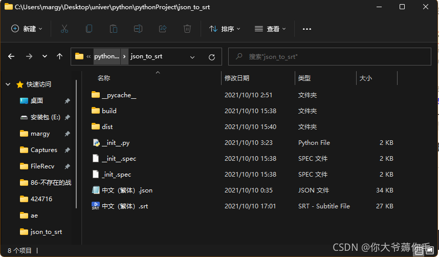 【python】实现将json字幕转srt，并将繁体中文翻译为简体中文_json字幕怎么转换为str-CSDN博客