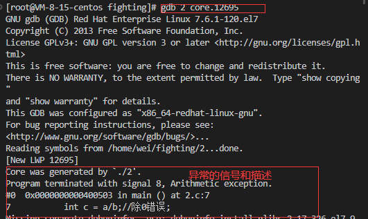 Linux下的coredump和kdump_kdump和coredump-CSDN博客