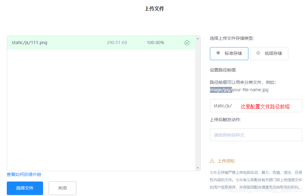 CDN配置及和java中使用 - java上传文件到七牛云对象存储_java cdnstatic配置-CSDN博客