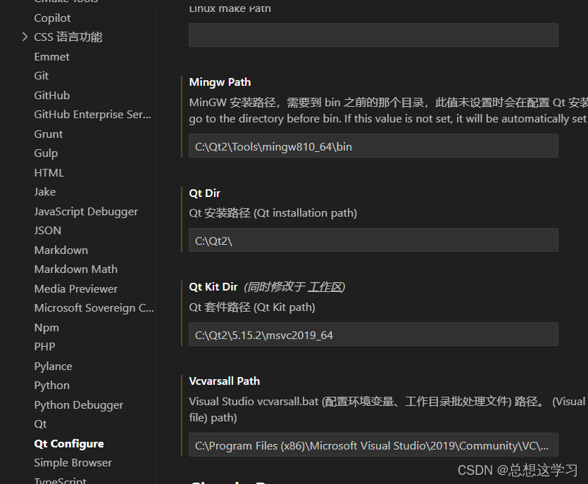 QT5.15.2+ubuntu20.04+vscode联合开发配置_ubuntu vscode qt-CSDN博客