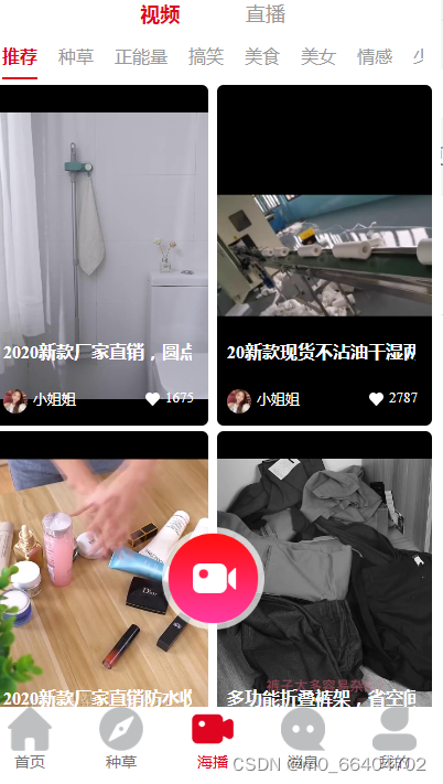 JAVA电商 B2B2C商城系统免费搭建 多用户商城系统 直播带货 新零售商城 o2o商城 电子商务 拼团商城 分销商城 手机商城免费搭建_javashop b2b2c商城-CSDN博客