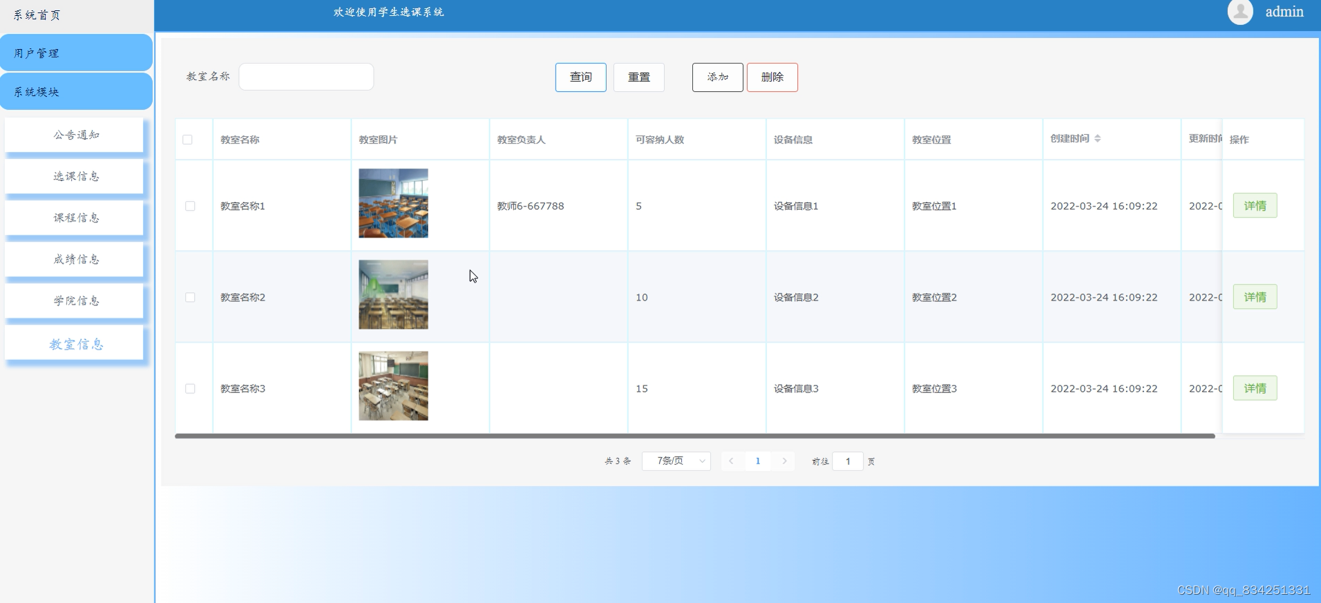 Springbootvue实现前后端分离的学生选课系统 Csdn博客