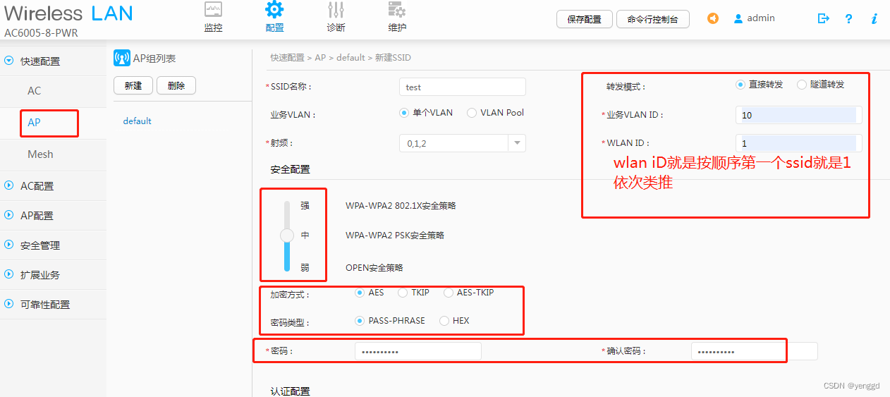 华为ac+ap 3层组网架构web配置+命令行配置_华为ac控制器web配置手册-CSDN博客